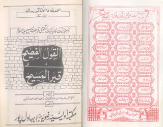 Al qaul ul faseeh fi qabar al maseeh by allama faiz ahamd owaisi | PDF