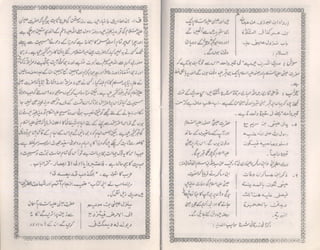 Al qaul ul faseeh fi qabar al maseeh by allama faiz ahamd owaisi | PDF