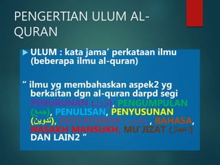 ULUM ALQURAN KKQ TING1 | PPTX