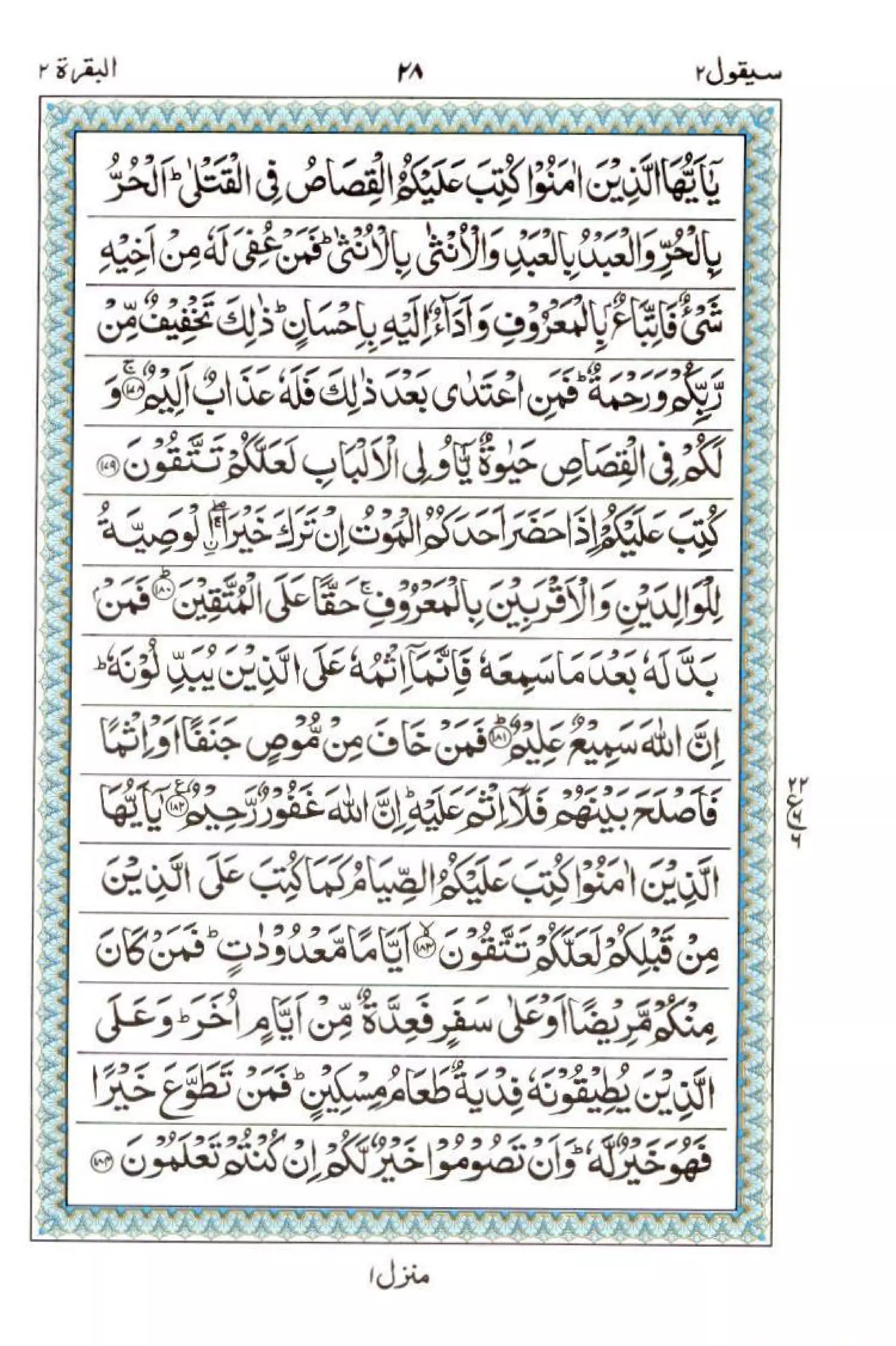 Al quran15lines saudicolor | PDF