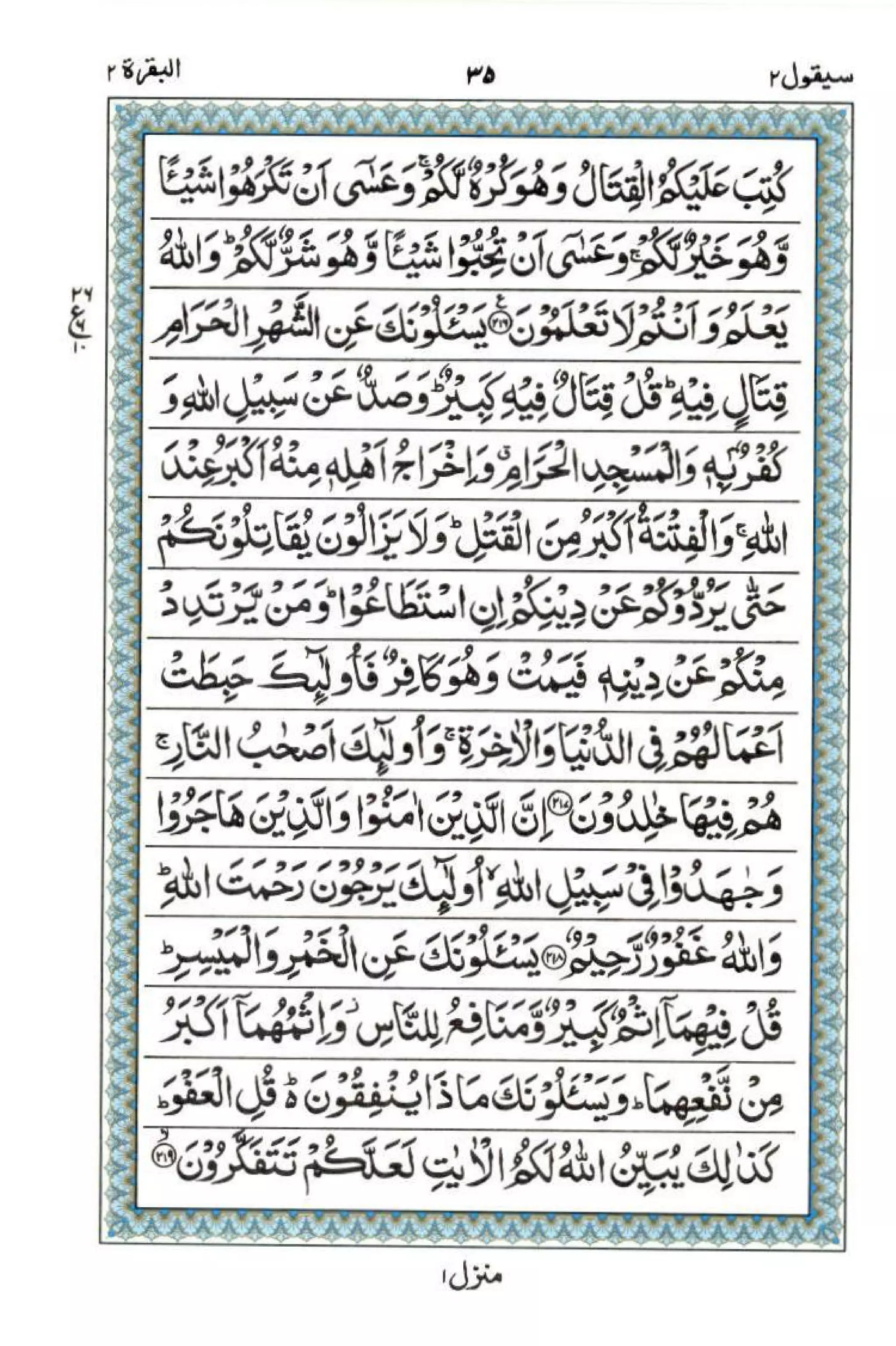 Al quran15lines saudicolor | PDF
