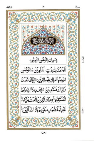Complete Quran | PDF