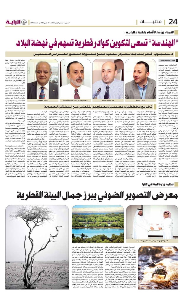 Al Raya 29 3-2012 | PDF