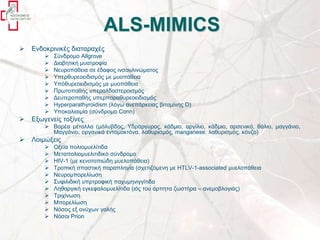 ΚΑΤΕΥΘΥΝΤΗΡΙΕΣ ΟΔΗΓΙΕΣ ΓΙΑ ΤΗΝ ΚΛΙΝΙΚΗ ΔΙΑΧΕΙΡΙΣΗ ΣΤΗΝ ΠΛΑΓΙΑ ...