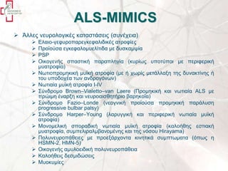 ΚΑΤΕΥΘΥΝΤΗΡΙΕΣ ΟΔΗΓΙΕΣ ΓΙΑ ΤΗΝ ΚΛΙΝΙΚΗ ΔΙΑΧΕΙΡΙΣΗ ΣΤΗΝ ΠΛΑΓΙΑ ...