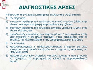 ΚΑΤΕΥΘΥΝΤΗΡΙΕΣ ΟΔΗΓΙΕΣ ΓΙΑ ΤΗΝ ΚΛΙΝΙΚΗ ΔΙΑΧΕΙΡΙΣΗ ΣΤΗΝ ΠΛΑΓΙΑ ...