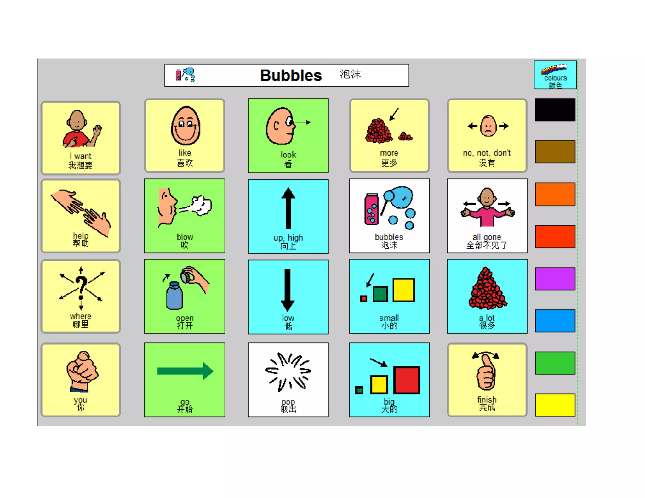 ALS Board BUBBLES - Mandarin Chinese English Bilingual communication ...