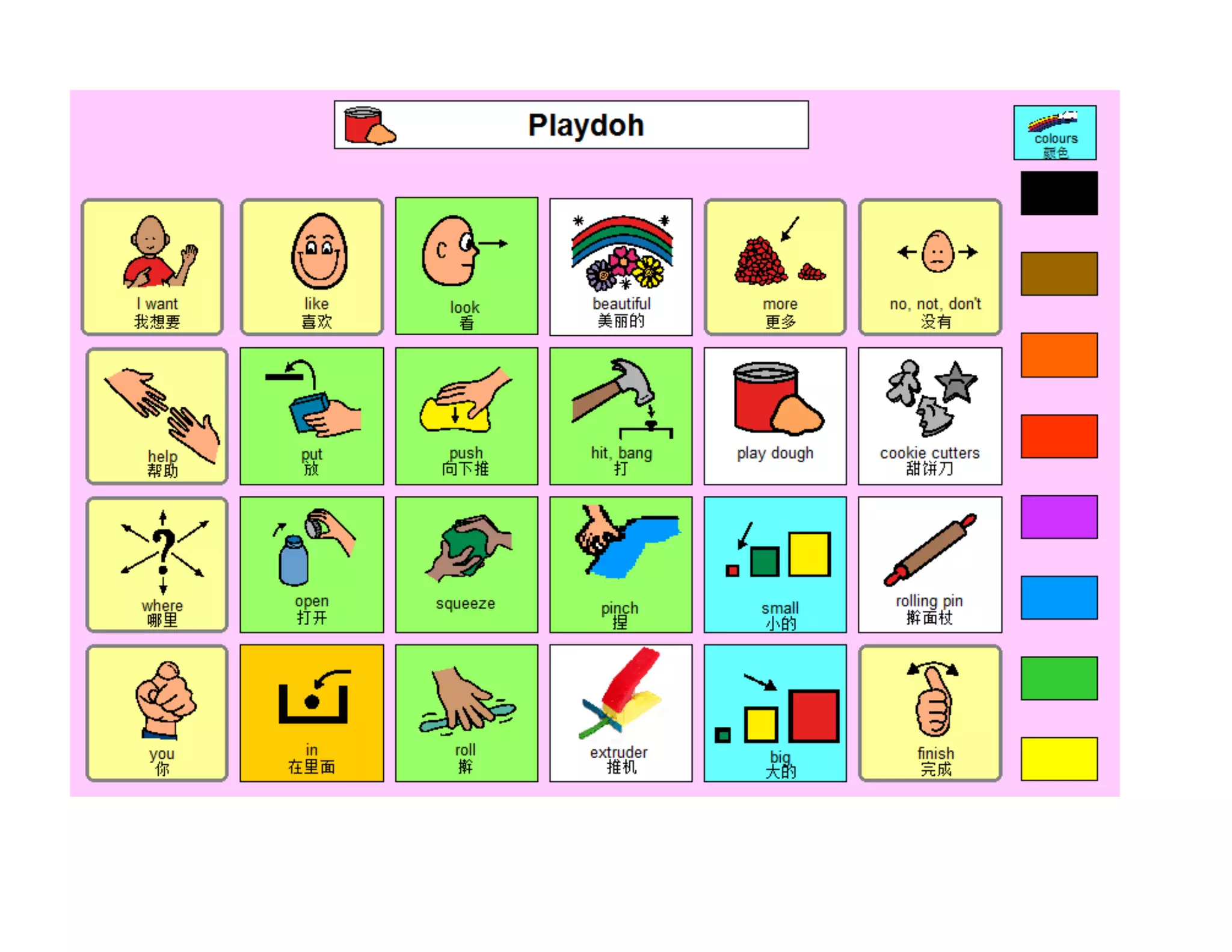 ALS Board PLAY DOH - Mandarin Chinese English Bilingual communication ...