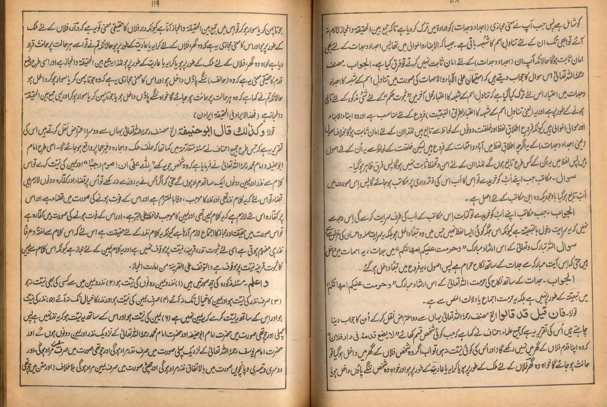 Al taqreer al naami sharha urdu al hasami by allama muhammad ashraf ...