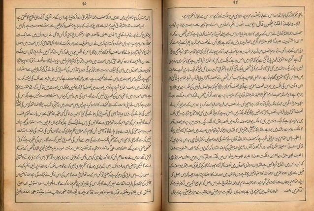 Al taqreer al naami sharha urdu al hasami by allama muhammad ashraf ...