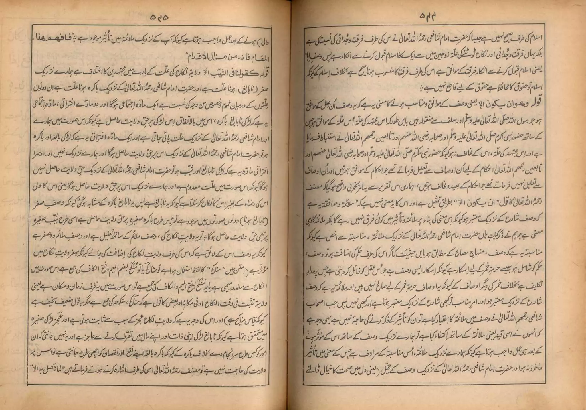 Al taqreer al naami sharha urdu al hasami by allama muhammad ashraf naqshbandi vol 2 | PDF