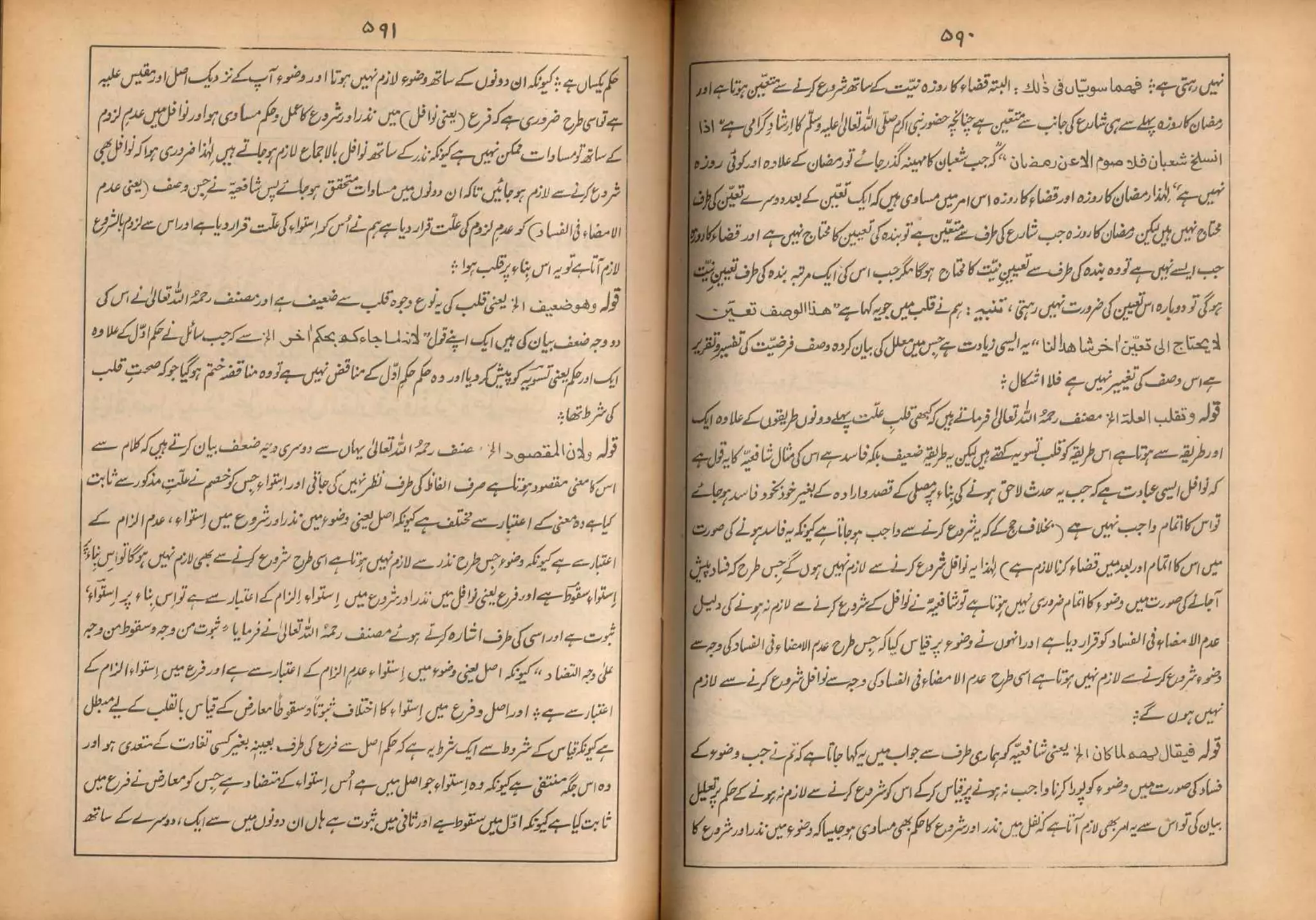 Al taqreer al naami sharha urdu al hasami by allama muhammad ashraf naqshbandi vol 2 | PDF