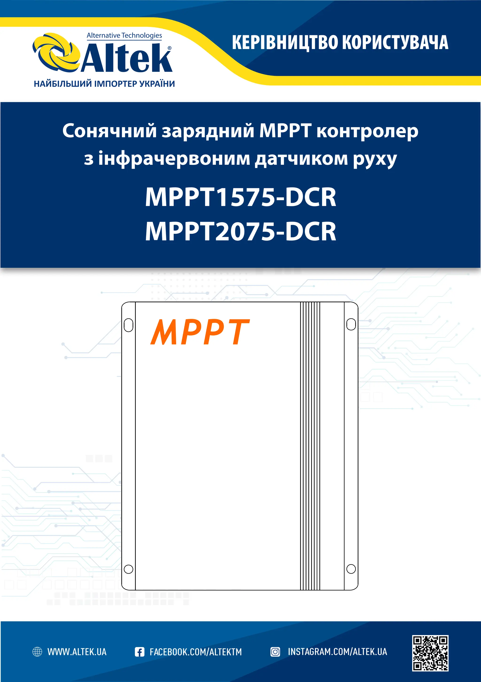 ALTEK MPPT1575-DCR-Укр.pdf