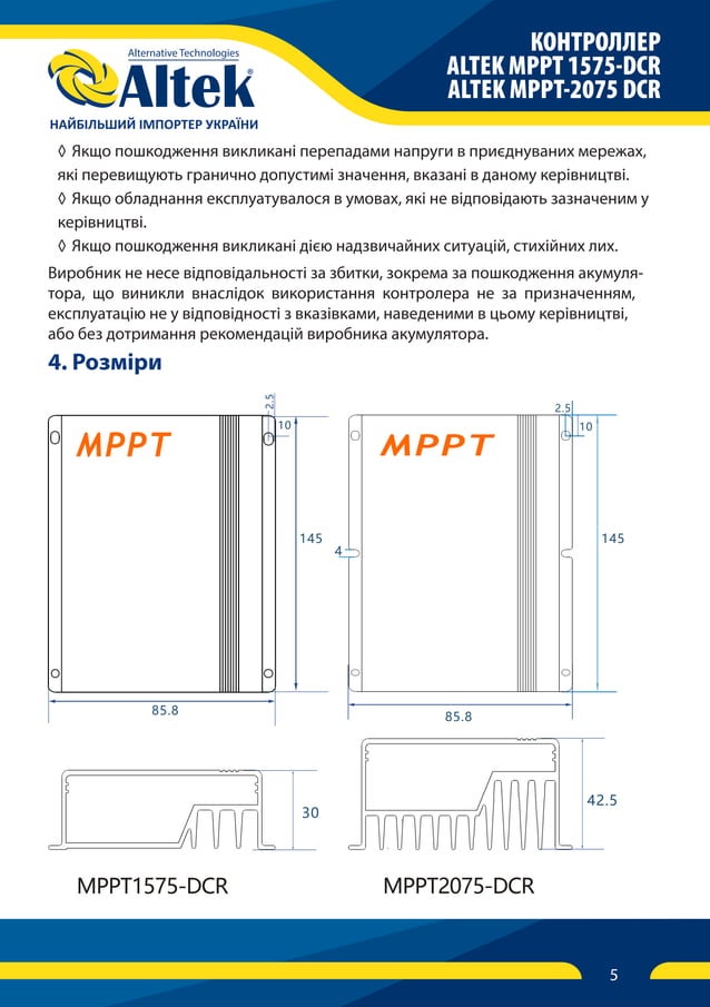 ALTEK MPPT1575-DCR-Укр.pdf