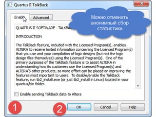 Установка Altera quartus web edition | ODP