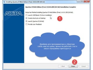 Установка Altera quartus web edition | ODP
