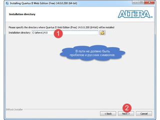 Установка Altera quartus web edition | ODP