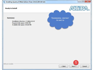 Установка Altera quartus web edition | ODP