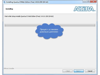 Установка Altera quartus web edition | ODP