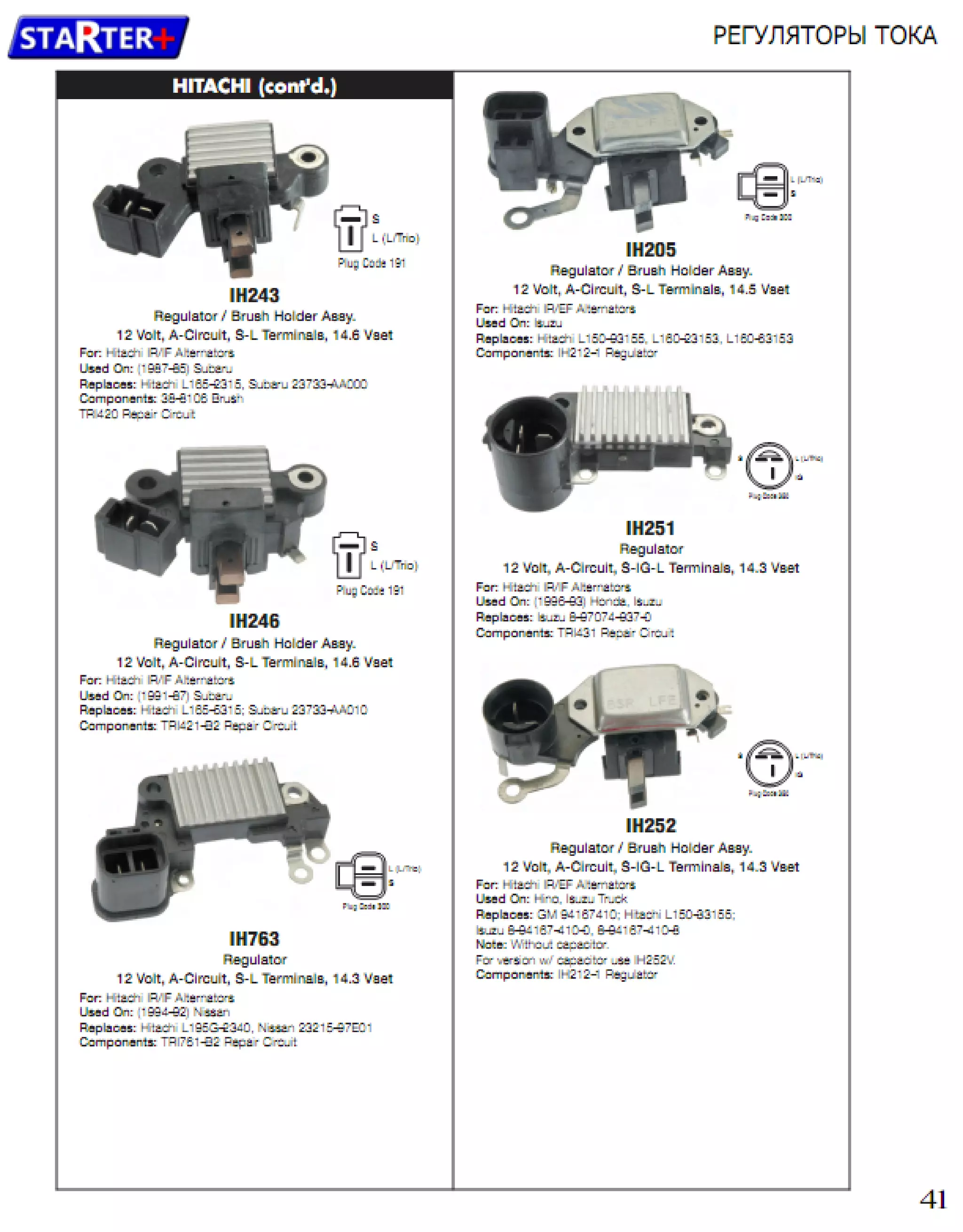 Alternator catalogue | PDF