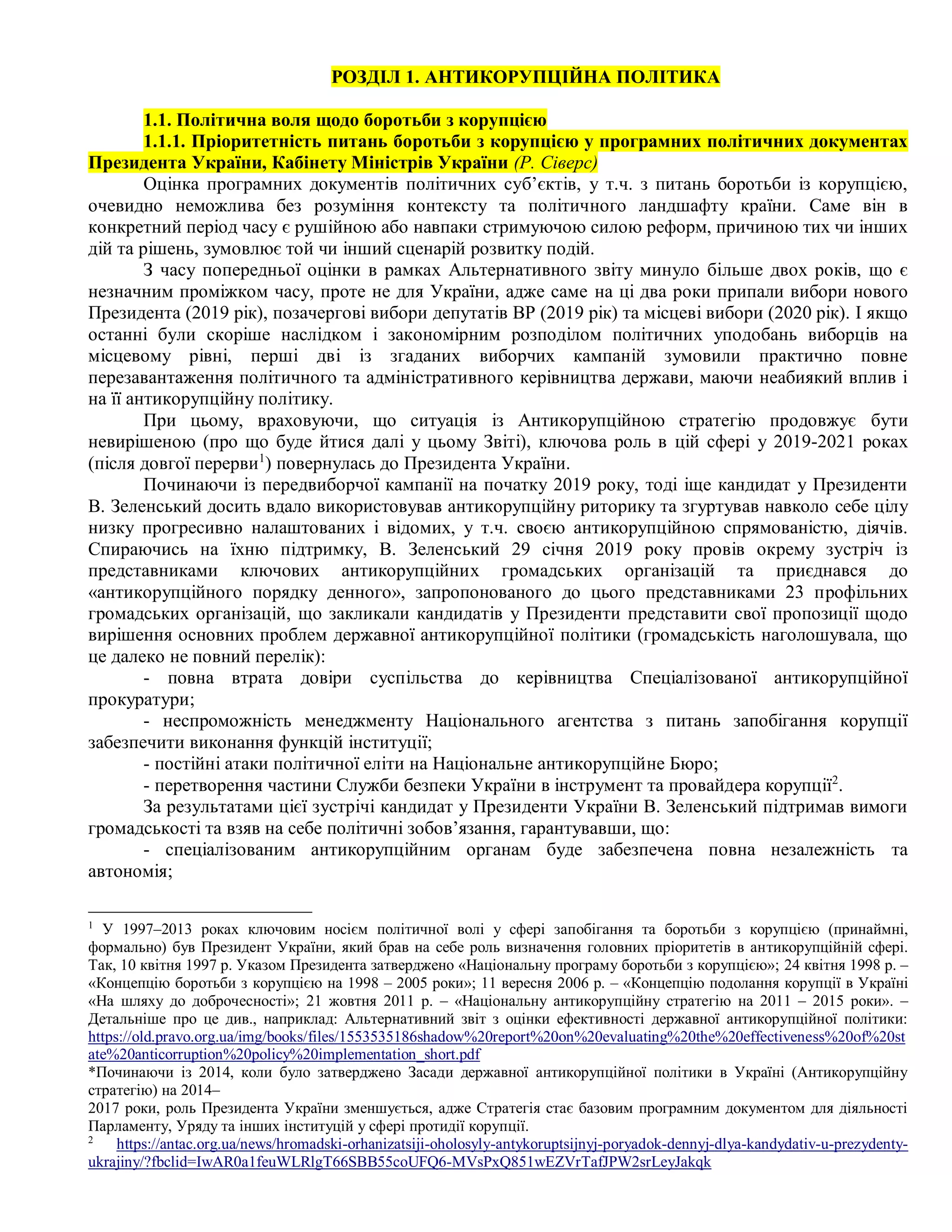 Alʹternatyvnyy zvit. 2021 | PDF