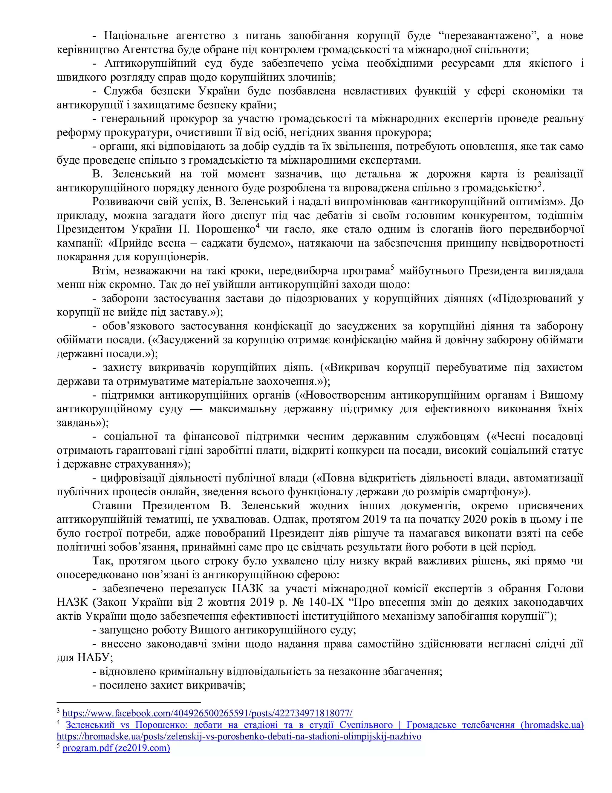 Alʹternatyvnyy zvit. 2021 | PDF