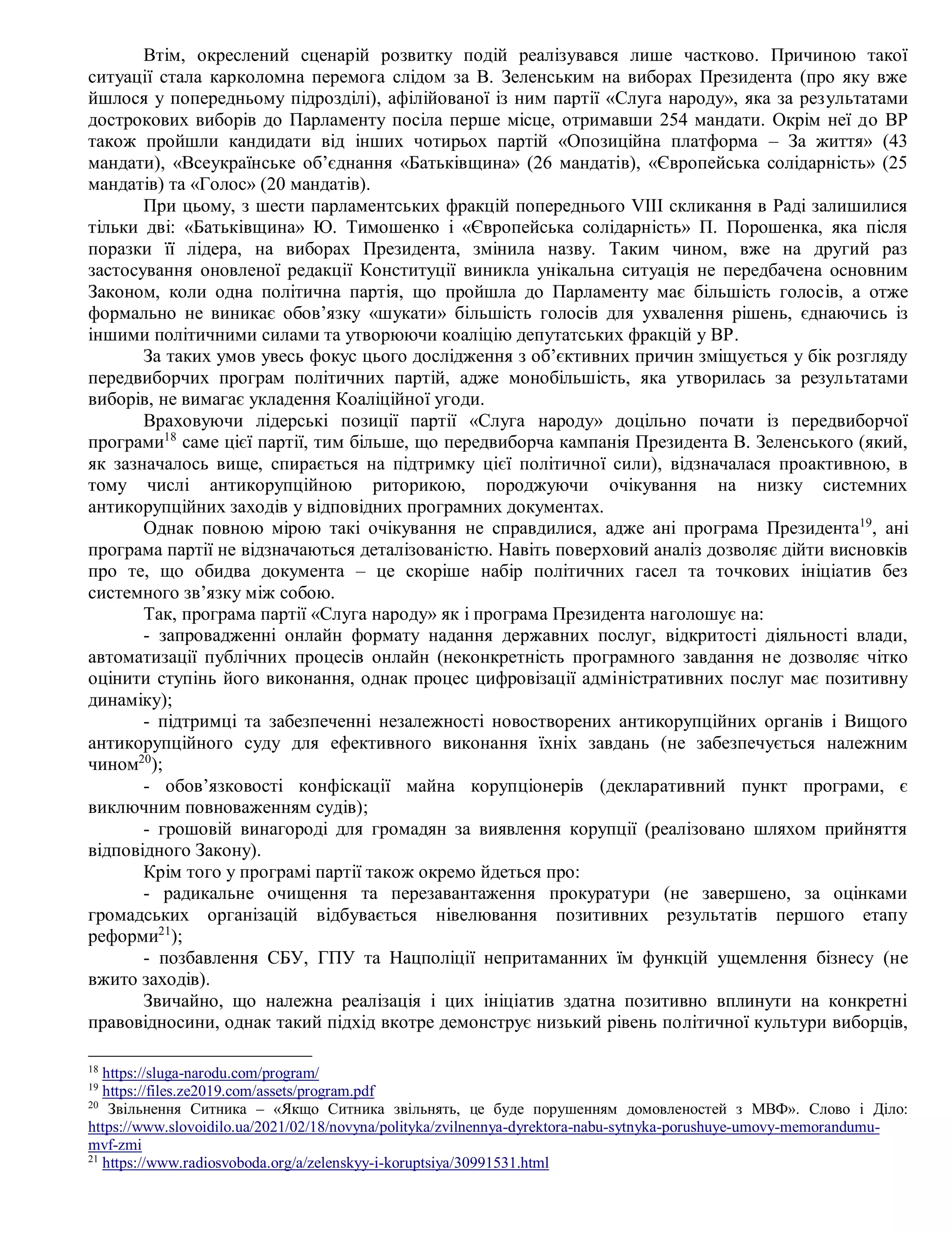 Alʹternatyvnyy zvit. 2021 | PDF