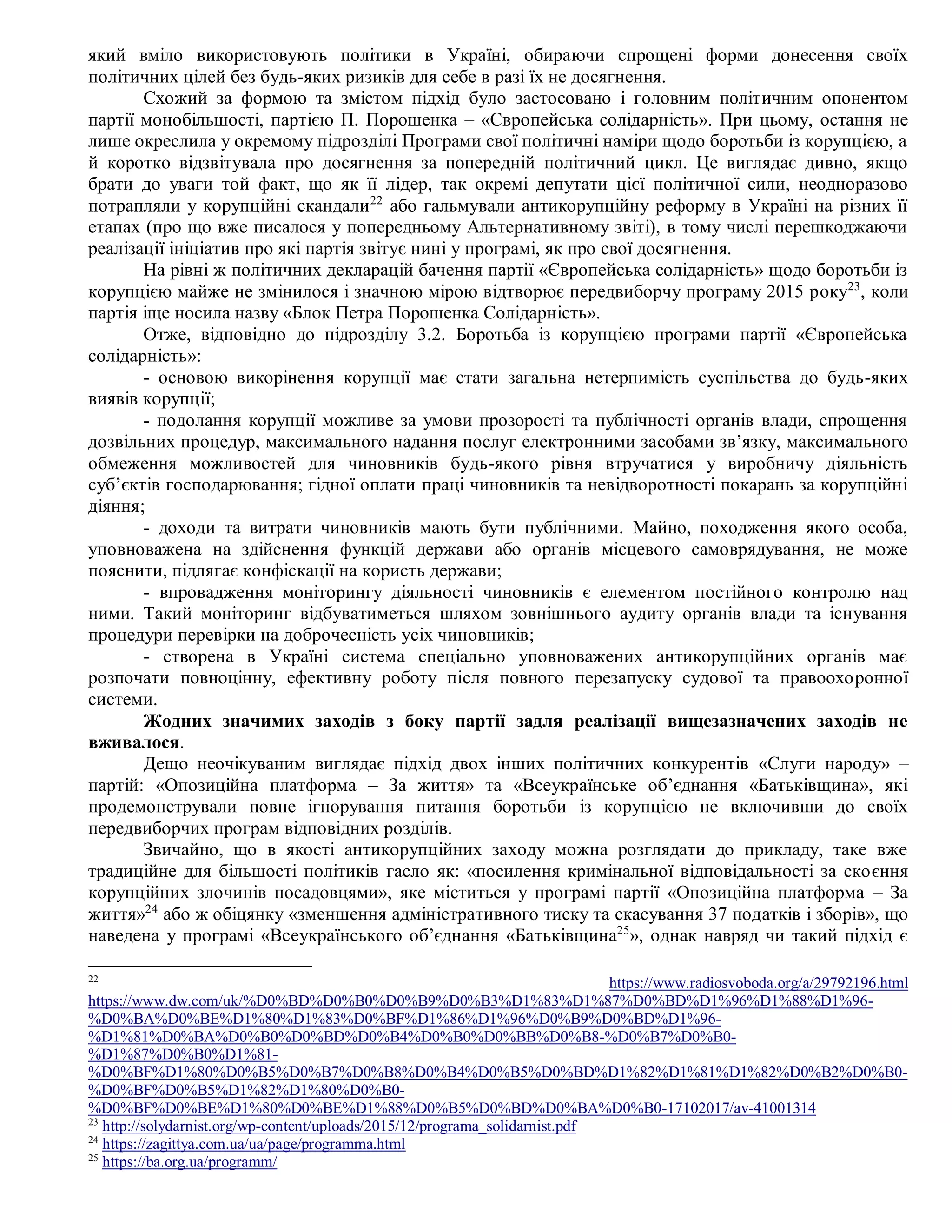 Alʹternatyvnyy zvit. 2021 | PDF