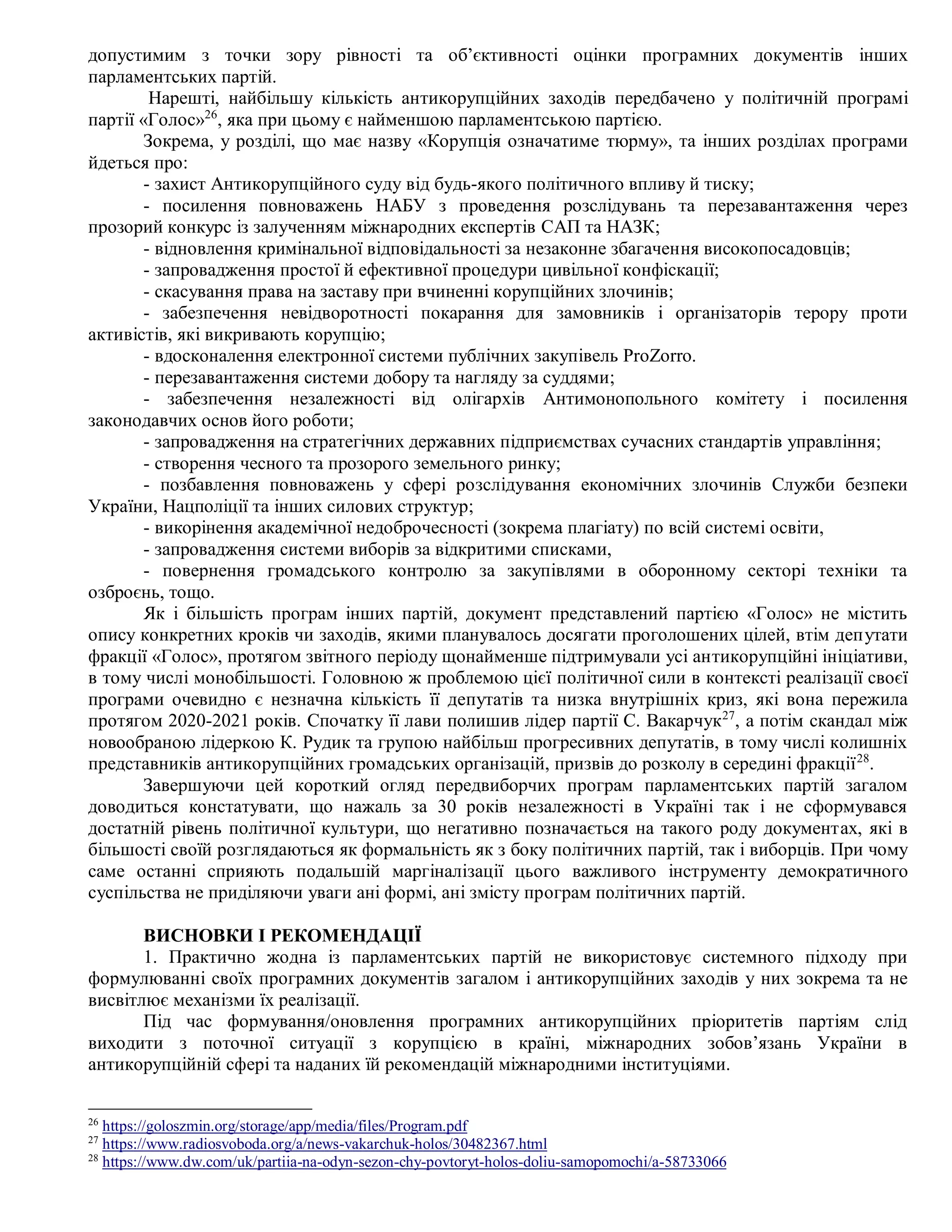 Alʹternatyvnyy zvit. 2021 | PDF