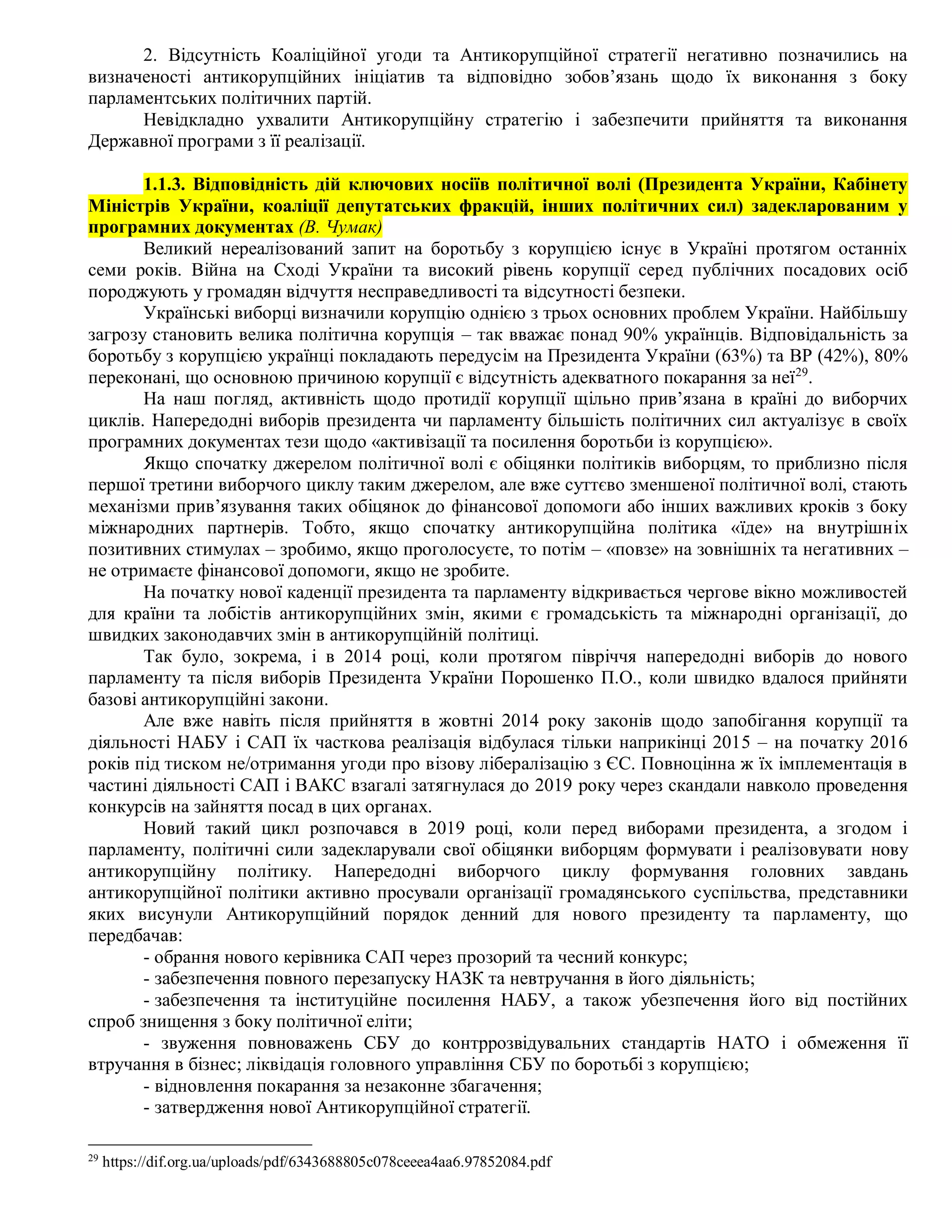 Alʹternatyvnyy zvit. 2021 | PDF