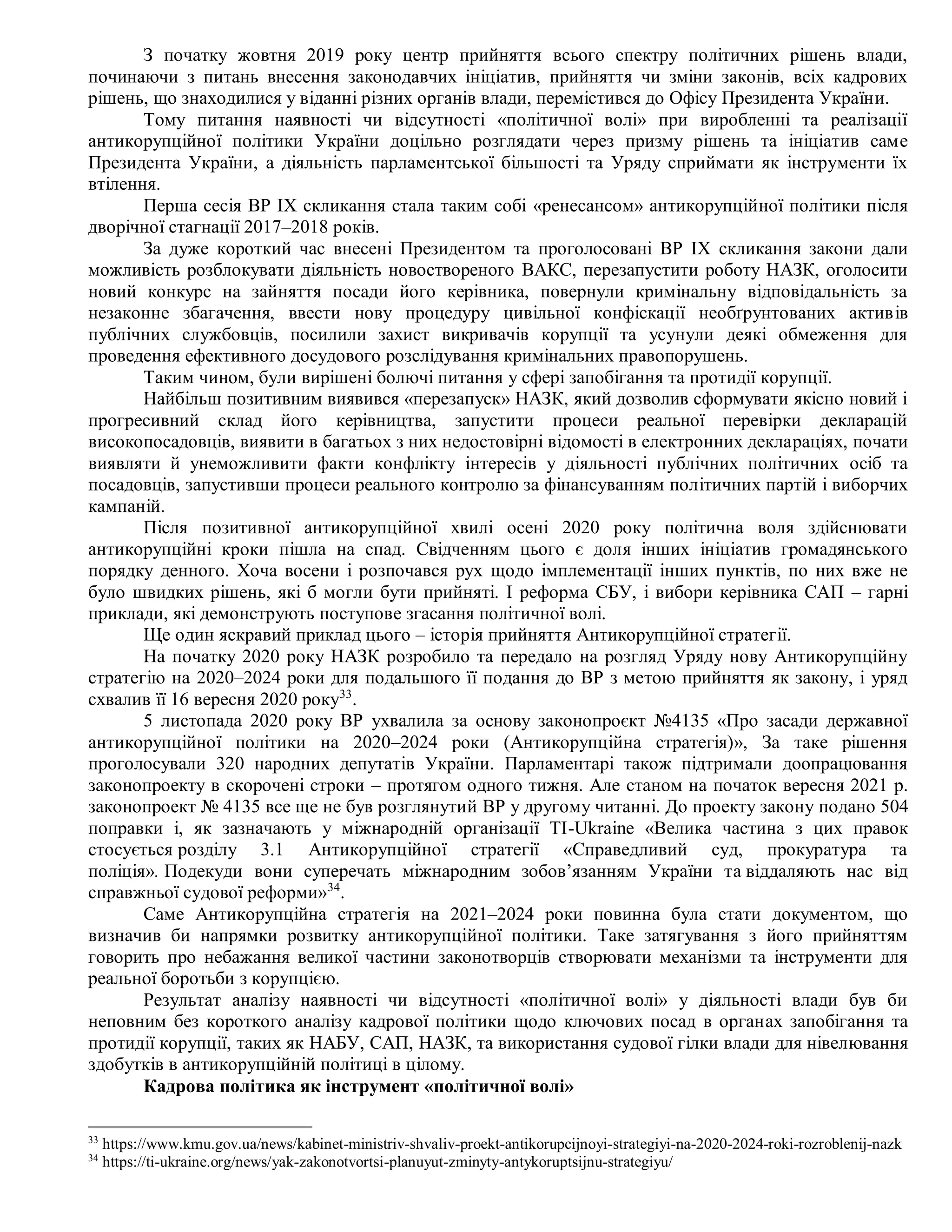 Alʹternatyvnyy zvit. 2021 | PDF