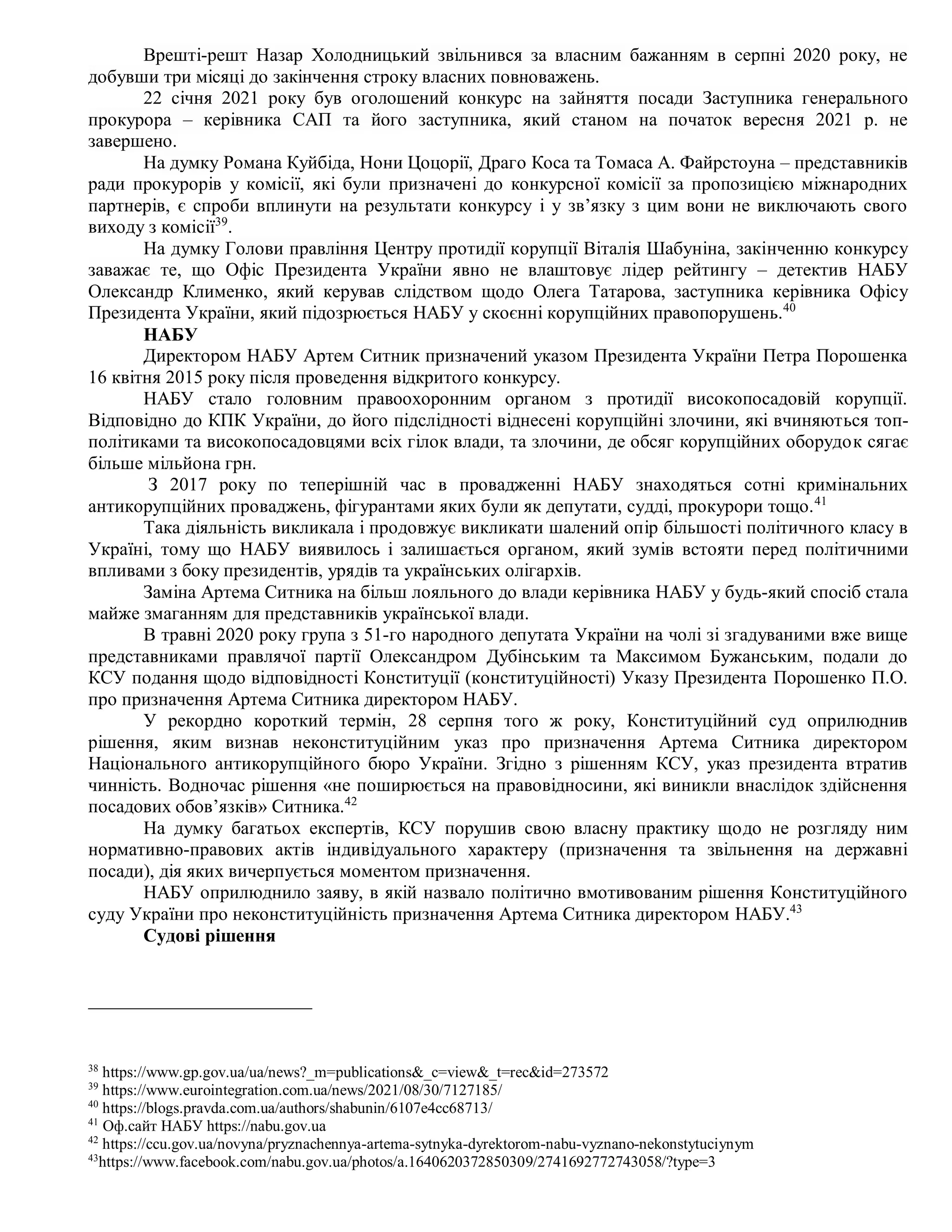 Alʹternatyvnyy zvit. 2021 | PDF