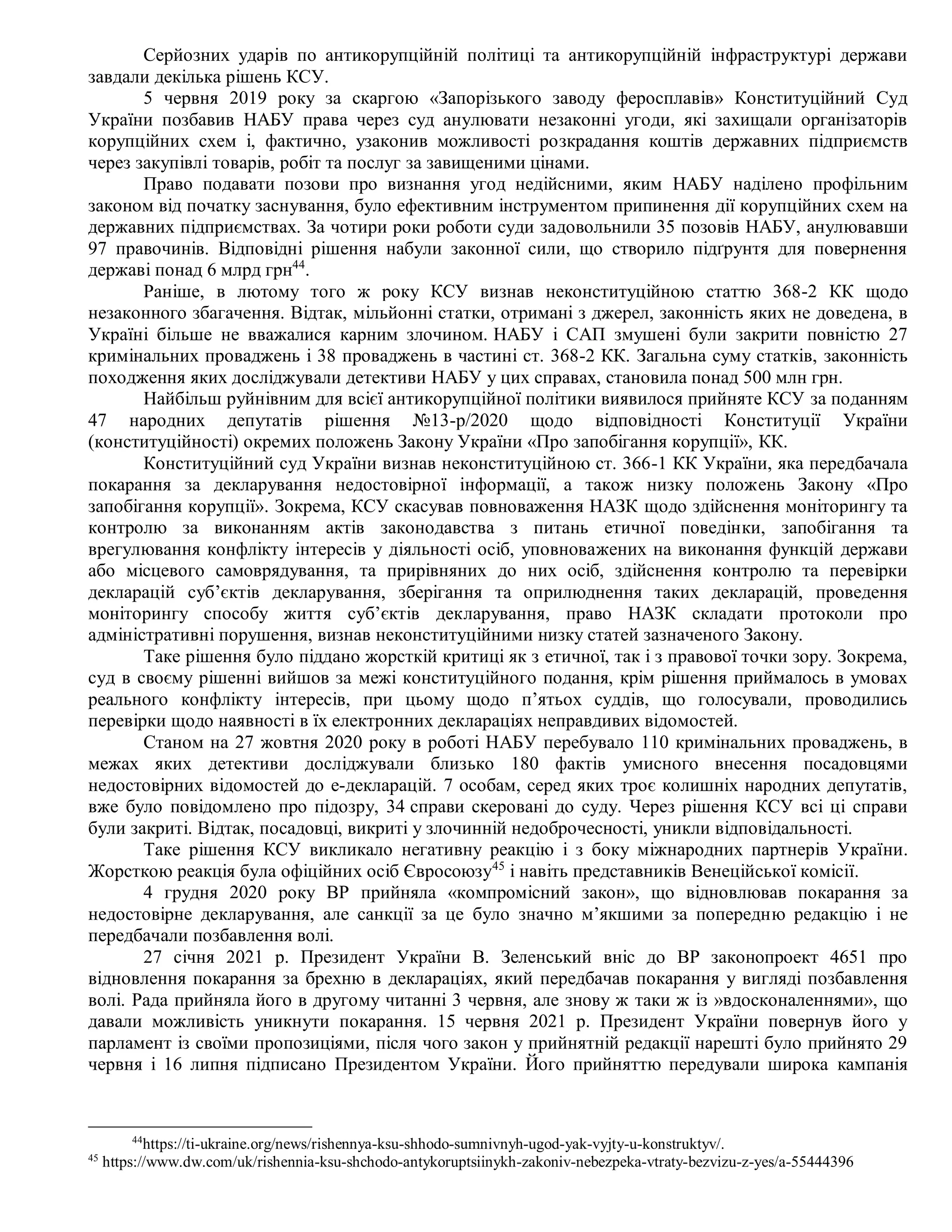 Alʹternatyvnyy zvit. 2021 | PDF