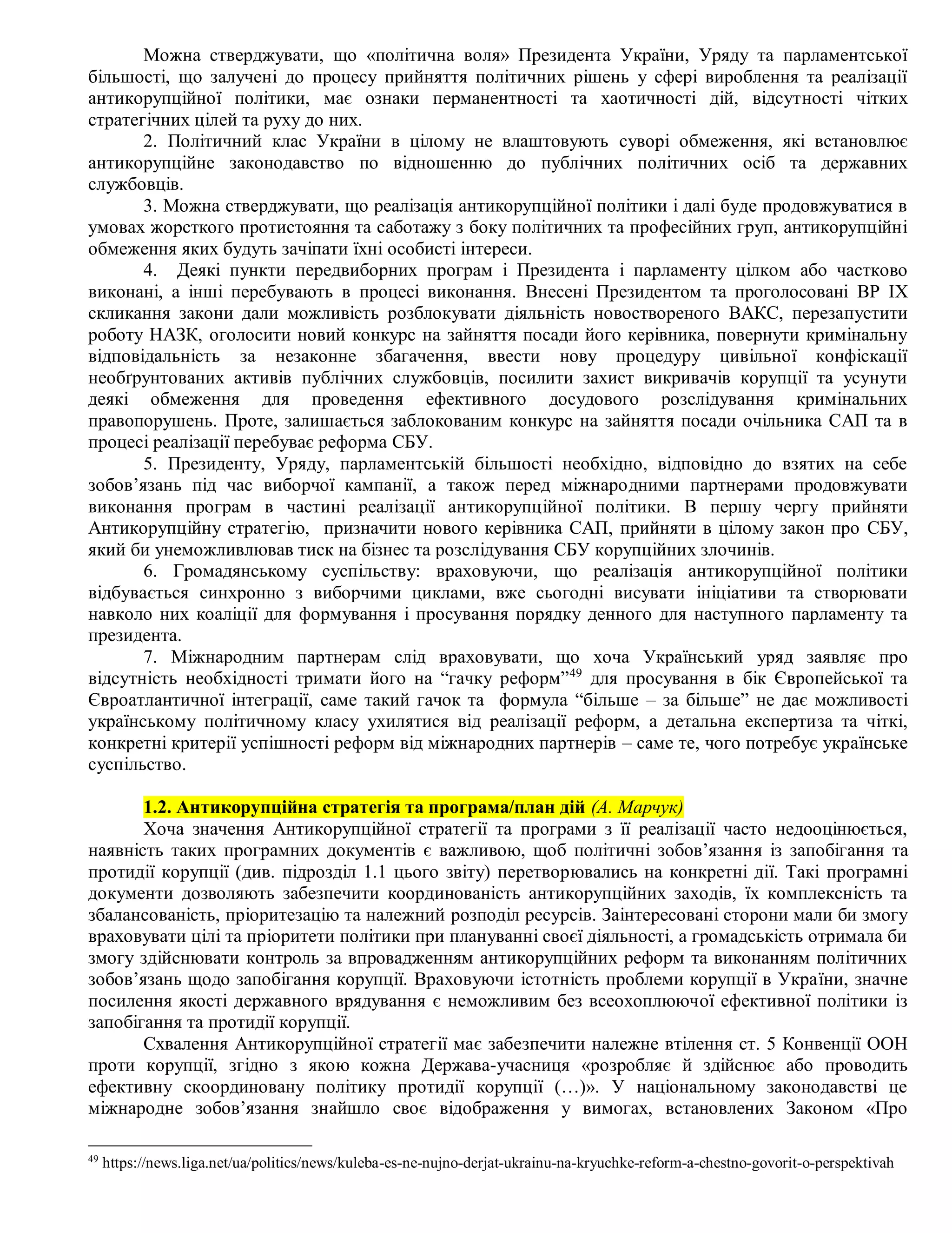 Alʹternatyvnyy zvit. 2021 | PDF