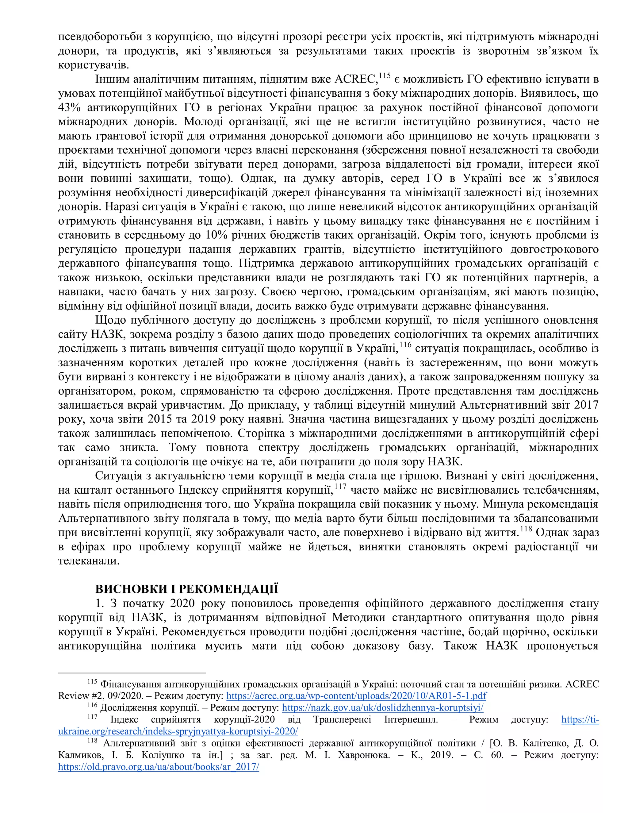 Alʹternatyvnyy zvit. 2021 | PDF