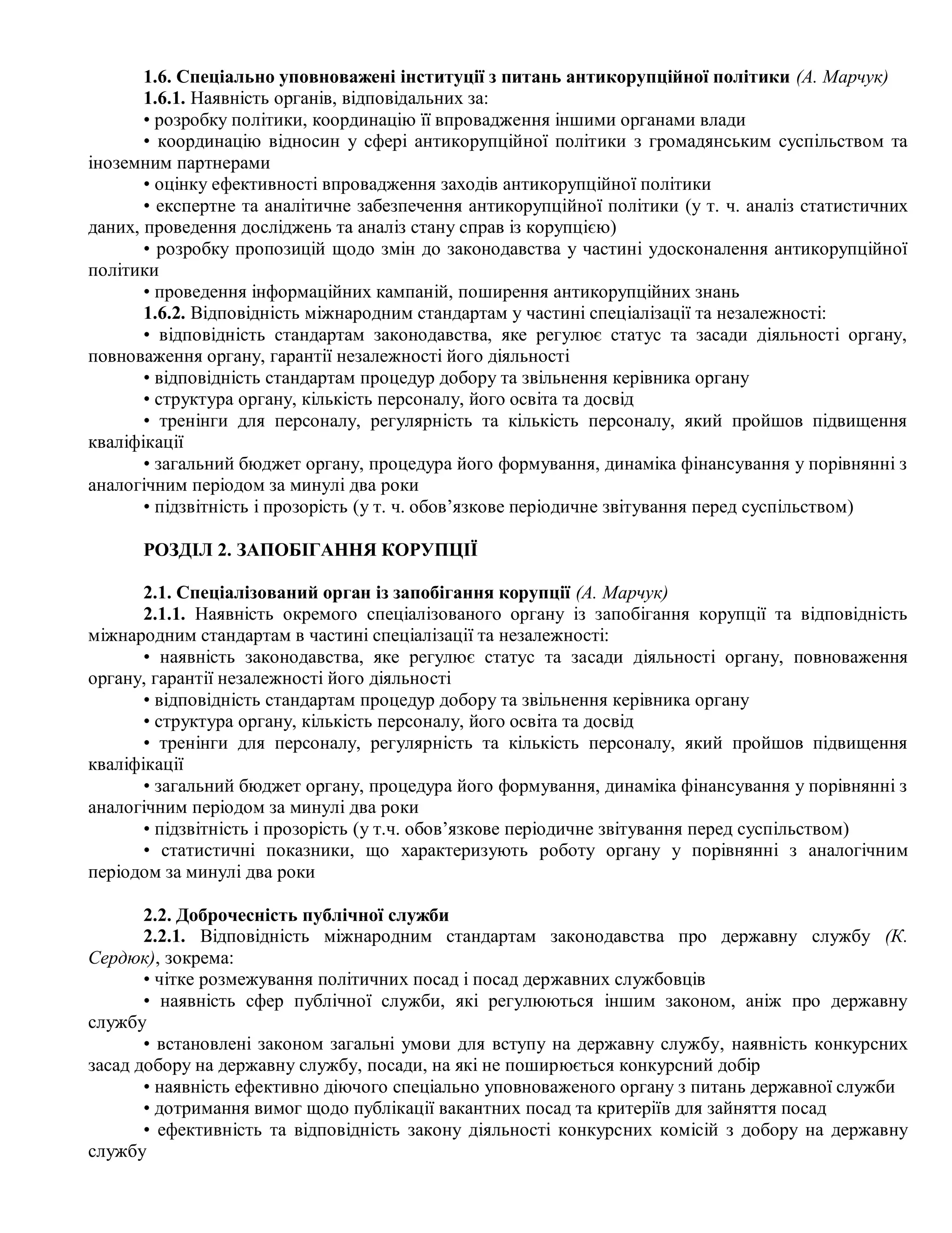 Alʹternatyvnyy zvit. 2021 | PDF