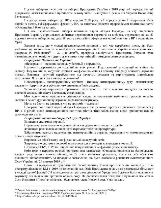 Alʹternatyvnyy zvit. 2021 | PDF