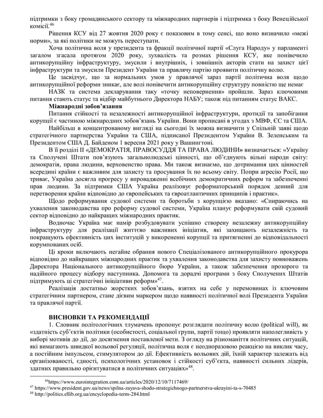 Alʹternatyvnyy zvit. 2021 | PDF