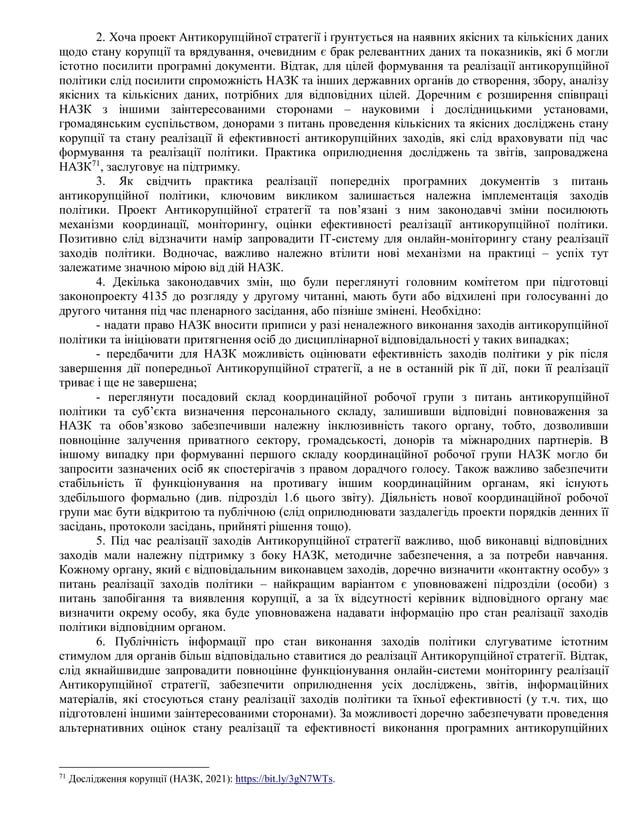 Alʹternatyvnyy zvit. 2021 | PDF