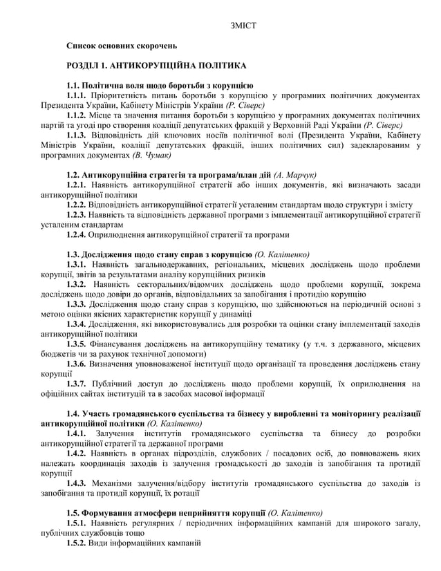 Alʹternatyvnyy zvit. 2021 | PDF