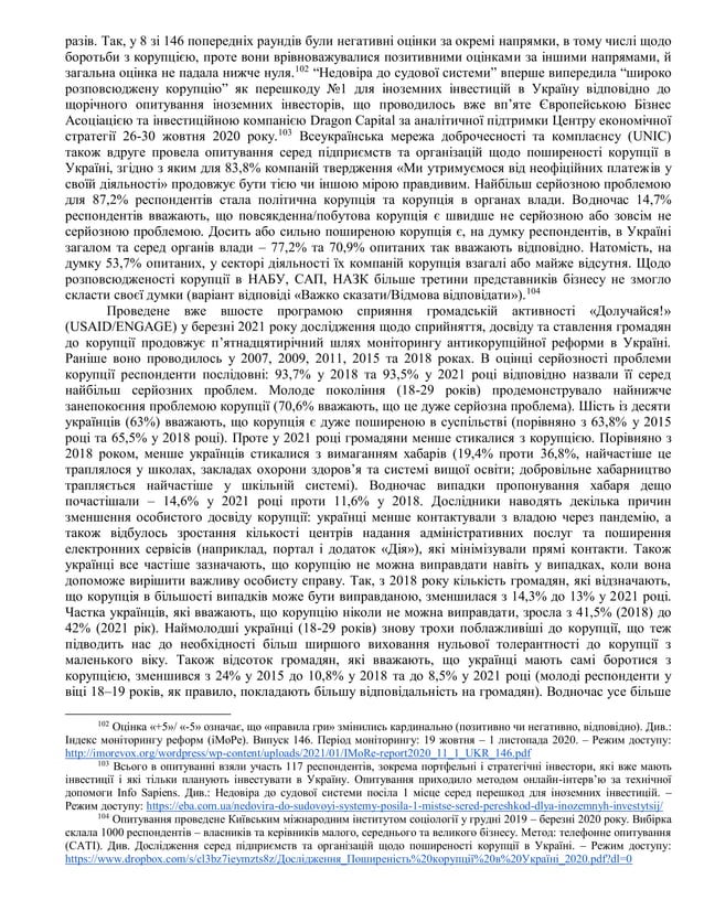 Alʹternatyvnyy zvit. 2021 | PDF