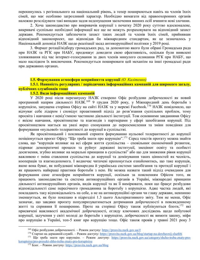 Alʹternatyvnyy zvit. 2021 | PDF