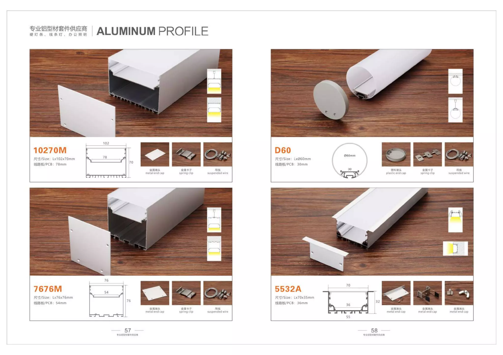 Aluminium profile catalog klm 2019 | PDF