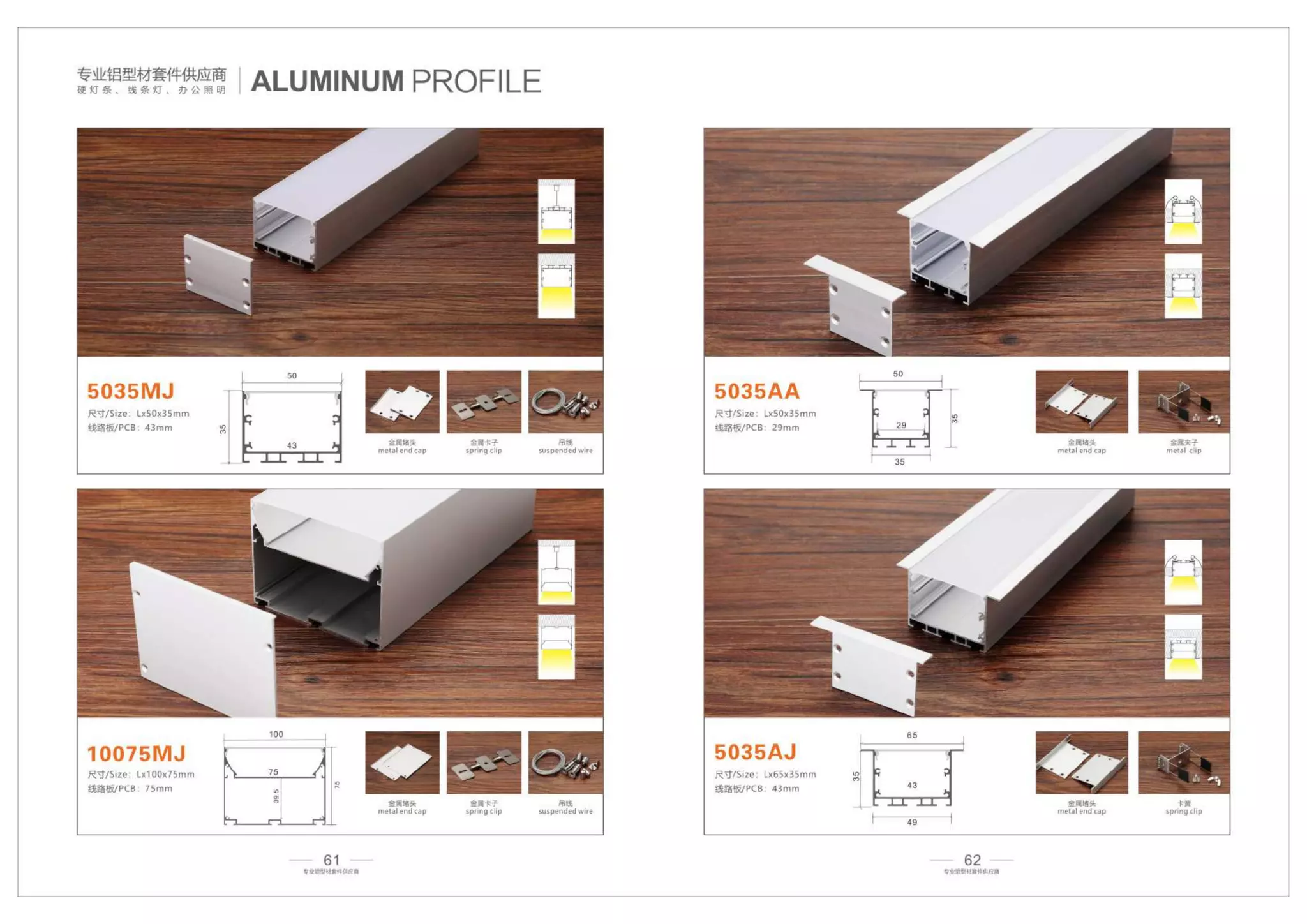 Aluminium profile catalog klm 2019 | PDF