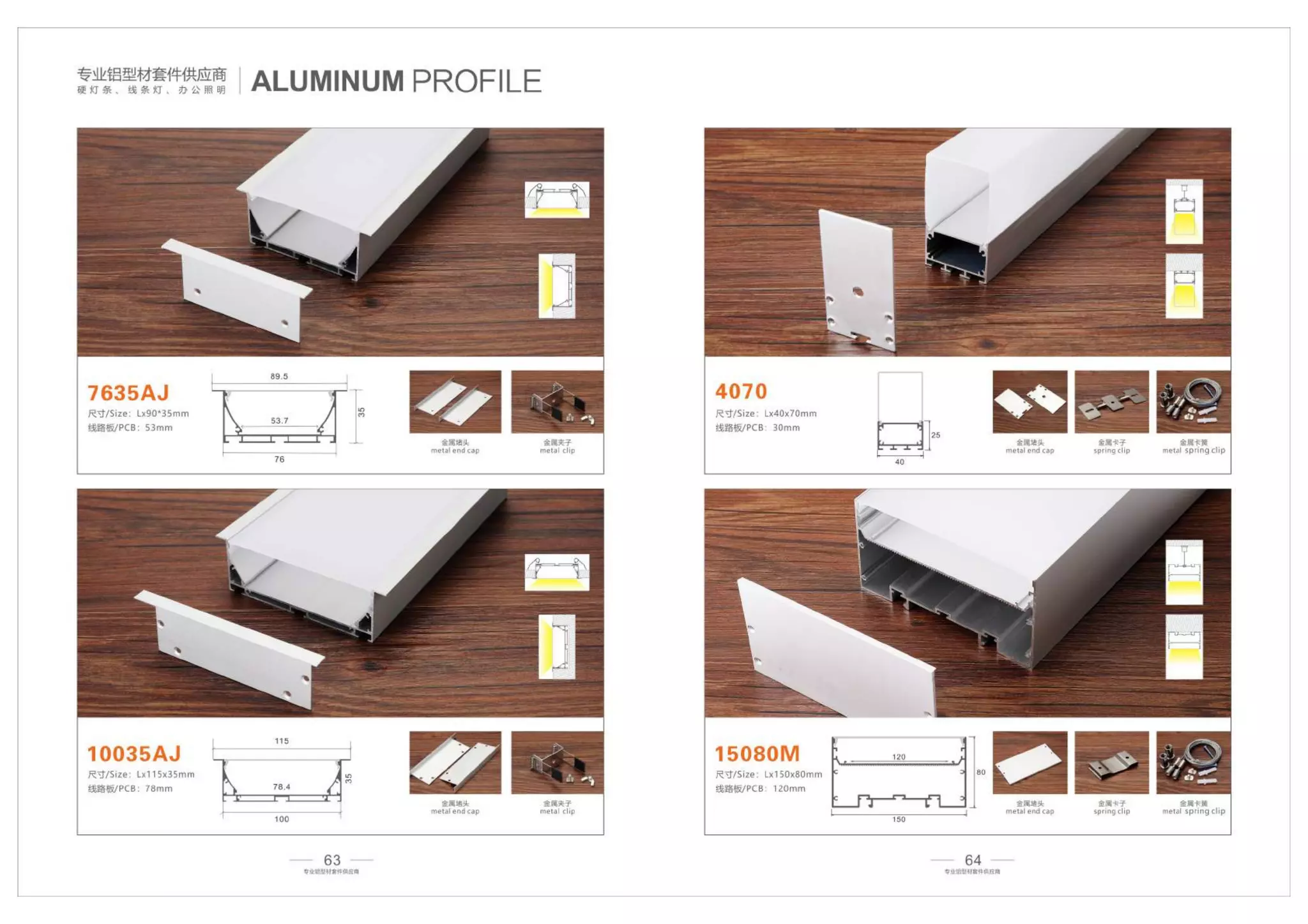 Aluminium profile catalog klm 2019 | PDF