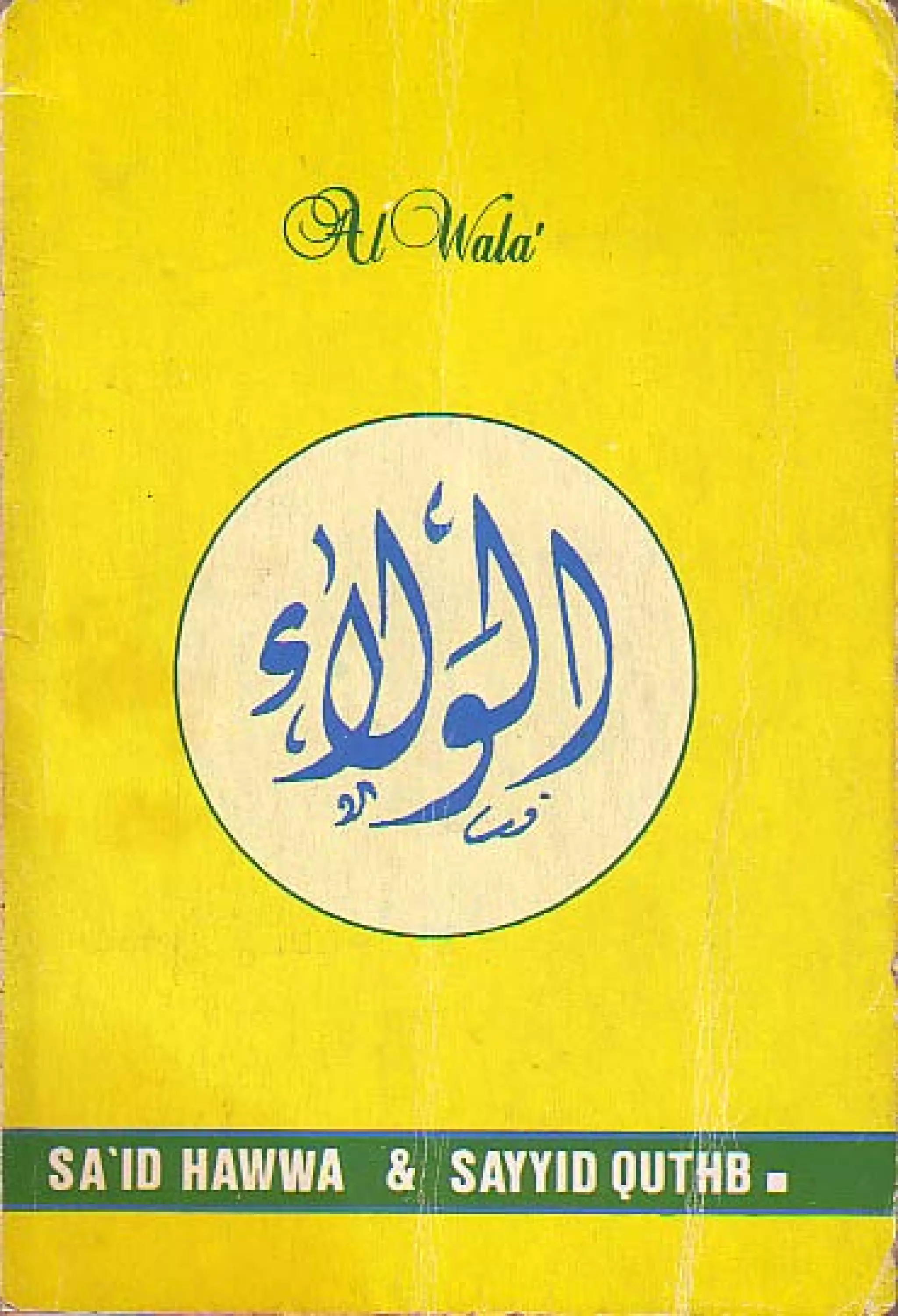 Al wala' sa'id hawa dan sayid qutb | PDF