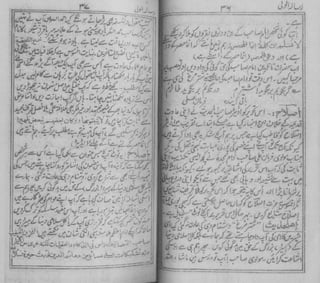 Al wali | PDF