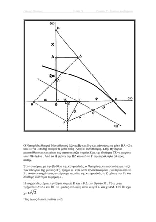 Alyta problhmata | PDF