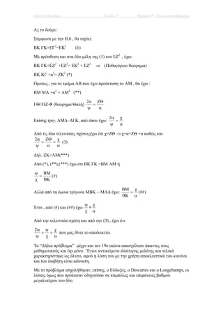 Alyta problhmata | PDF