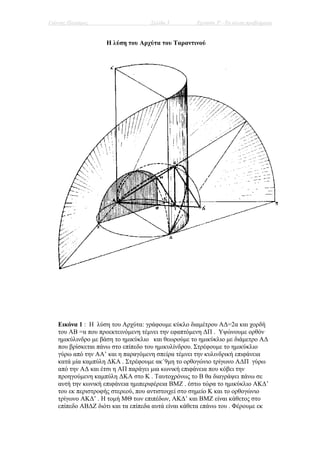 Alyta problhmata | PDF